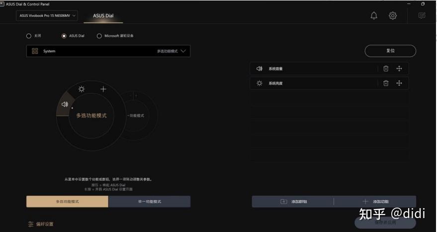 ASUS Dial&Control Panel 介绍 - 知乎