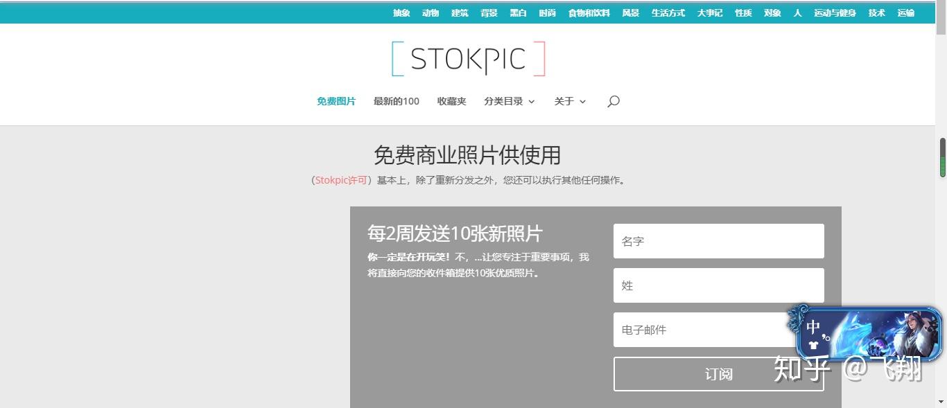 25个免费且商用图片网站搞定你设计需求 - 知乎