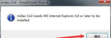 Midas Civil 2019 软件安装教程 - 知乎