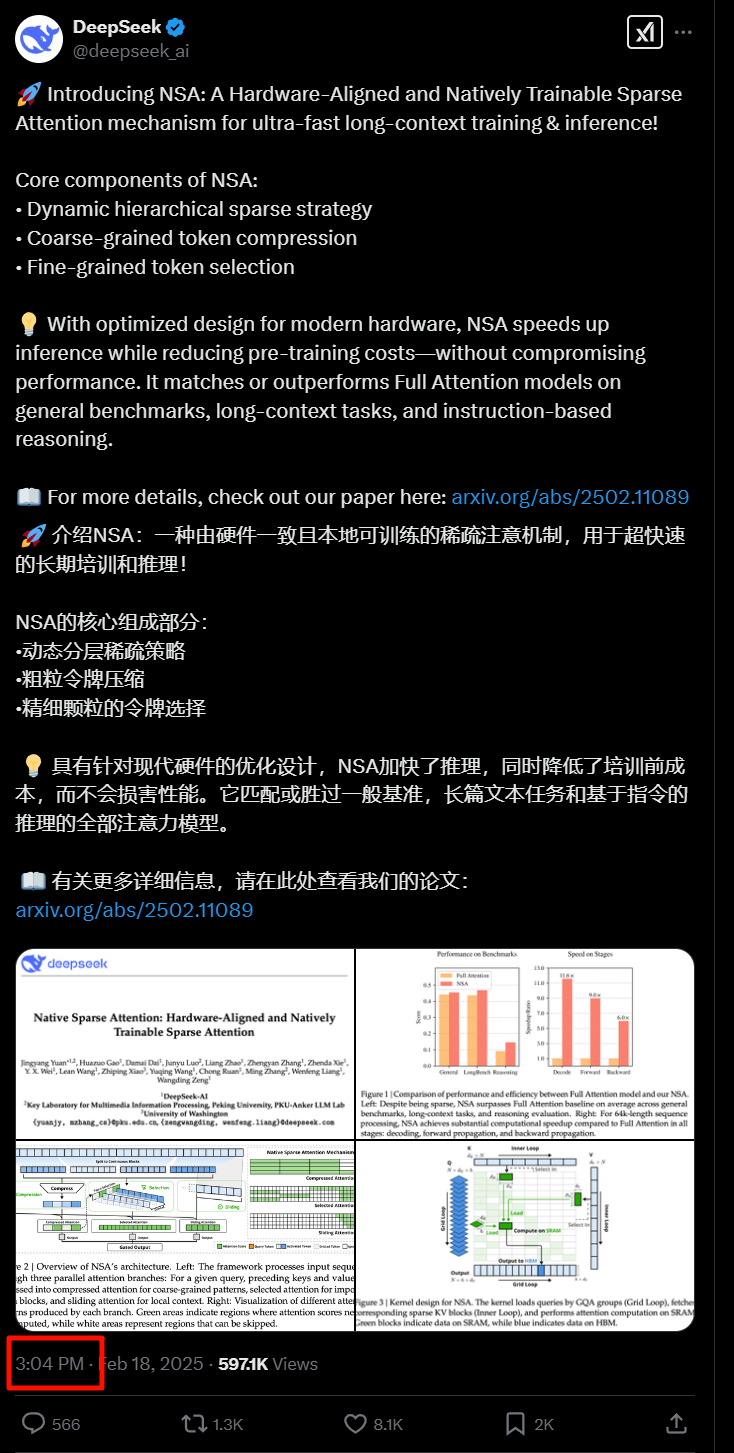 梁文锋参与的 DeepSeek 论文 NSA 注意力机制获 ACL 最佳论文，有哪些信息值得关注？ - 知乎