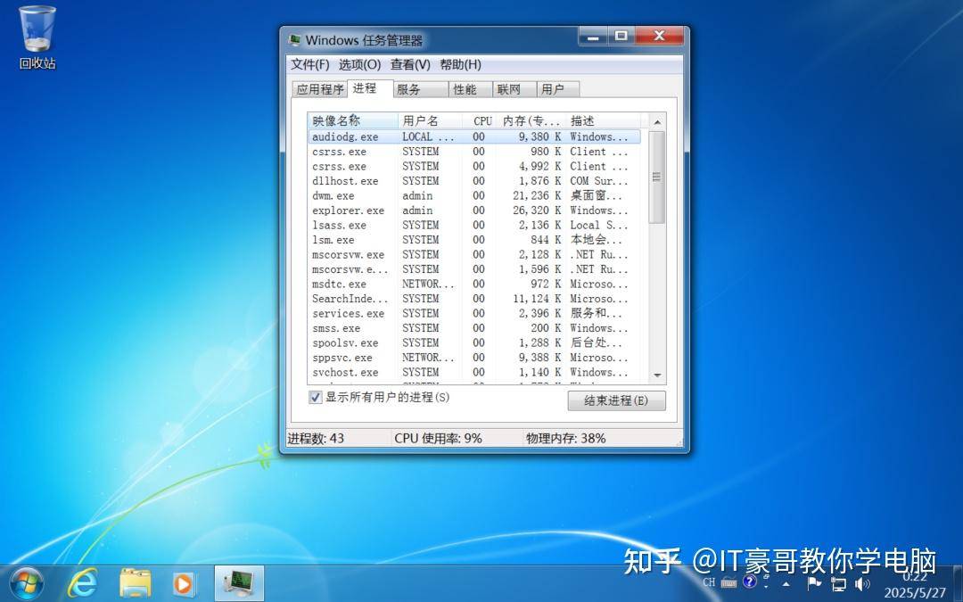 下载 | Win7系统最新版ISO映像（集成5月最新补丁、旗舰版、完整纯净无精简、64位/32位可选、Windows 7） - 知乎