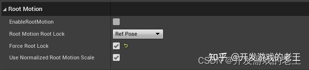 虚幻引擎图文笔记：动画资源中Force Root Lock的作用 - 知乎