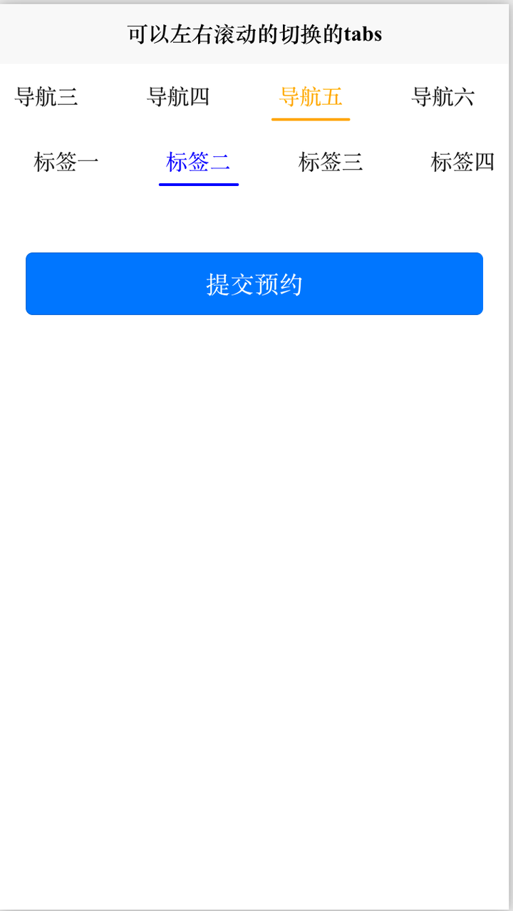 前端vue可以左右滚动的切换的tabs Tabs选项卡 滑动动画效果 自动宽度 知乎