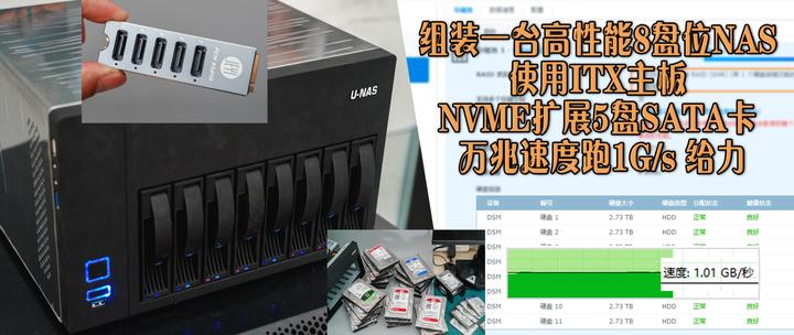 组装一台高性能8盘位NAS 使用ITX主板，万由810机箱。 - 知乎