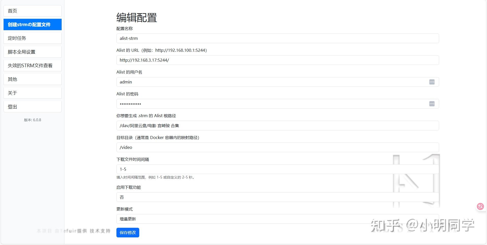 Alist-Strm容器部署：一键生成Strm文件，打造你的专属流媒体库！ - 知乎