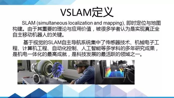 干货丨 速感科技CTO张一茗：如何给机器人一双慧眼——从视觉SLAM技术说起 - 知乎