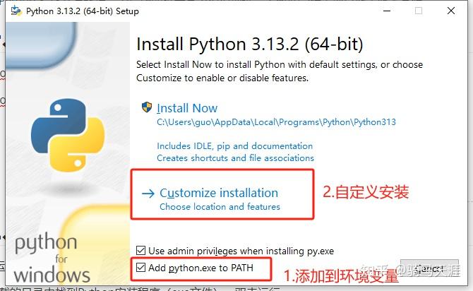 Python3.13最新版安装教程-2025最新版超级详细图文安装教程（附所需安装包环境） - 知乎
