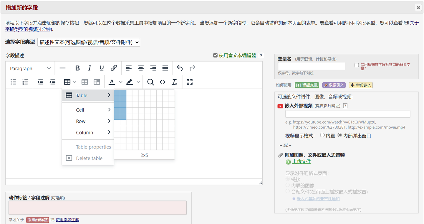 REDCap制作eCRF-3.调查表格设计 - 知乎