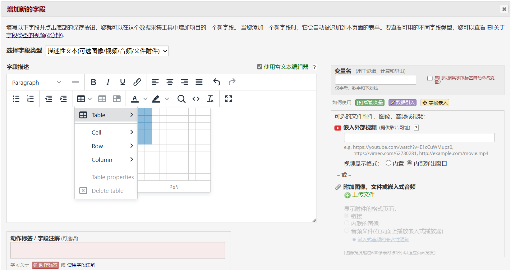 REDCap制作eCRF-3.调查表格设计 - 知乎