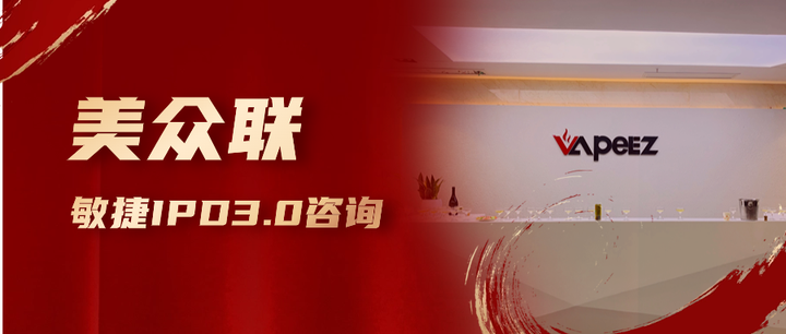 美众联&华智微光丨美众联《敏捷IPD3.0》变革项目启动会顺利进行！ - 知乎