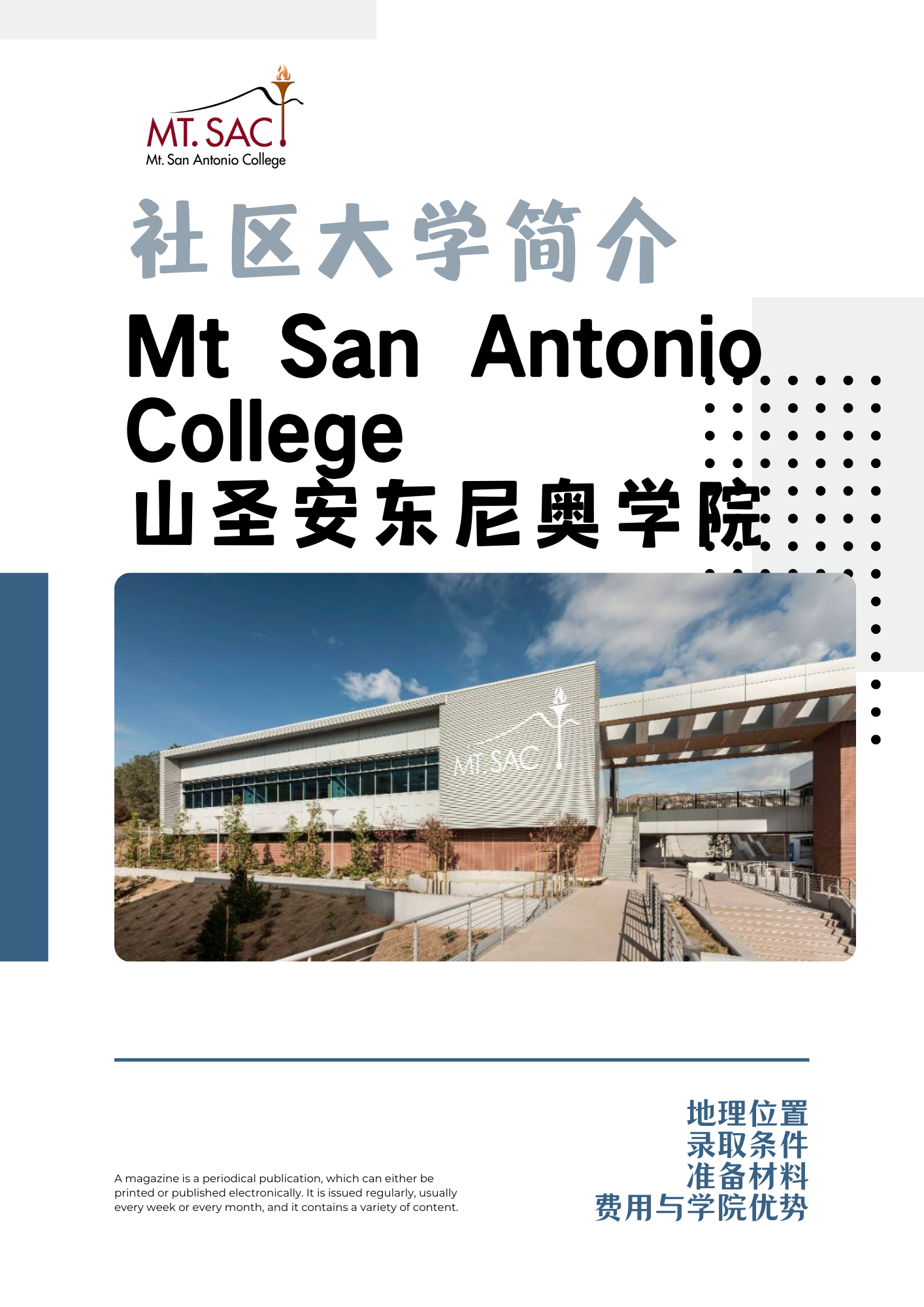 美国加州社区大学 | MtSac山圣安东尼奥学院史上最全深度解析！来了解一下吧！ - 知乎