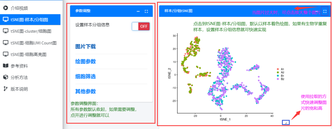 10X单细胞云工具 | tSNE图（附视频） - 知乎