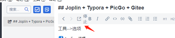 自媒体人的终极写作利器，全开源免费工具组合使用Joplin + Typora + PicGo + Gitee - 知乎