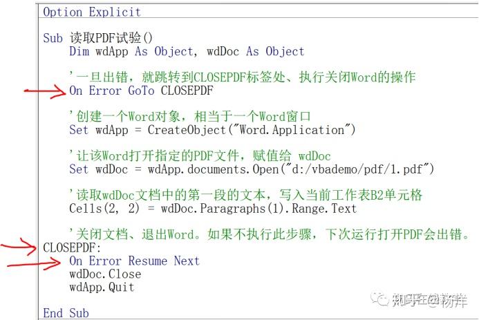 Excel 搞不定 PDF？让Word来做二传手！——VBA读取PDF表格的“旁门”技巧 - 知乎