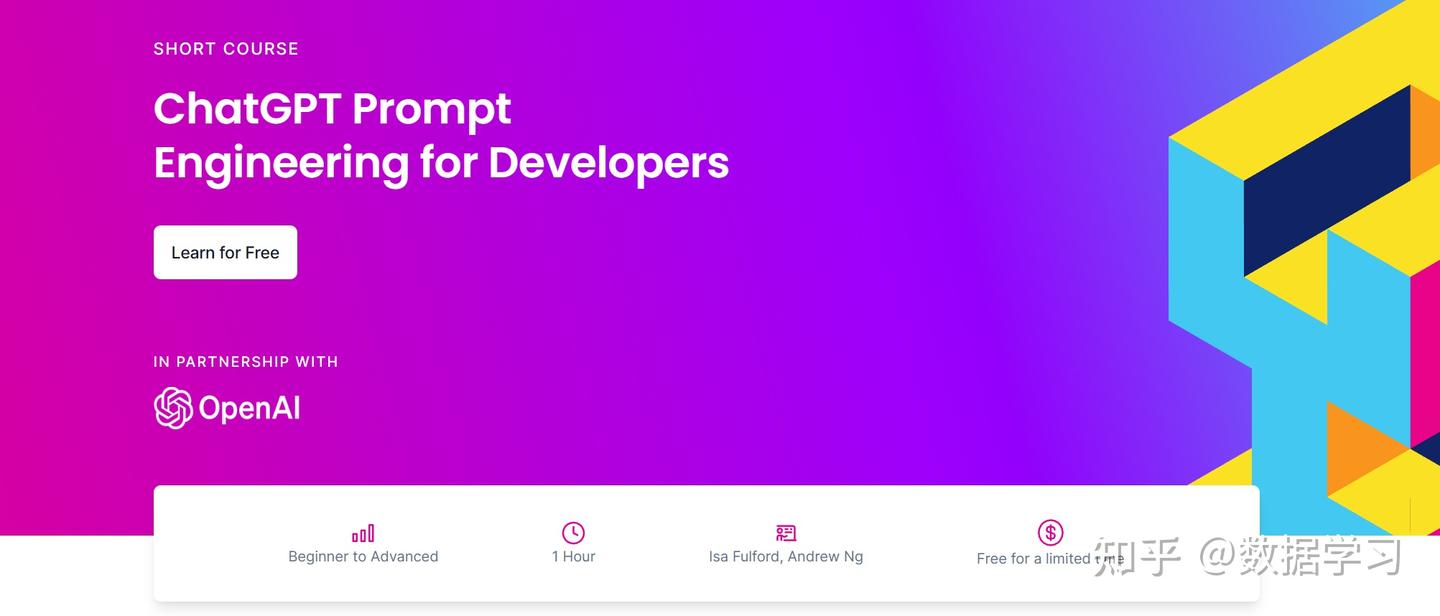 吴恩达联合OpenAI推出免费的面向开发者的ChatGPT Prompt工程课程——ChatGPT Prompt Engineering for Developers - 知乎