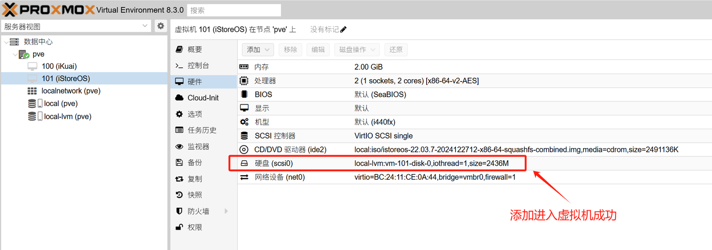 All in One保姆教程⑥（安装iStoreOS旁路由） - 知乎