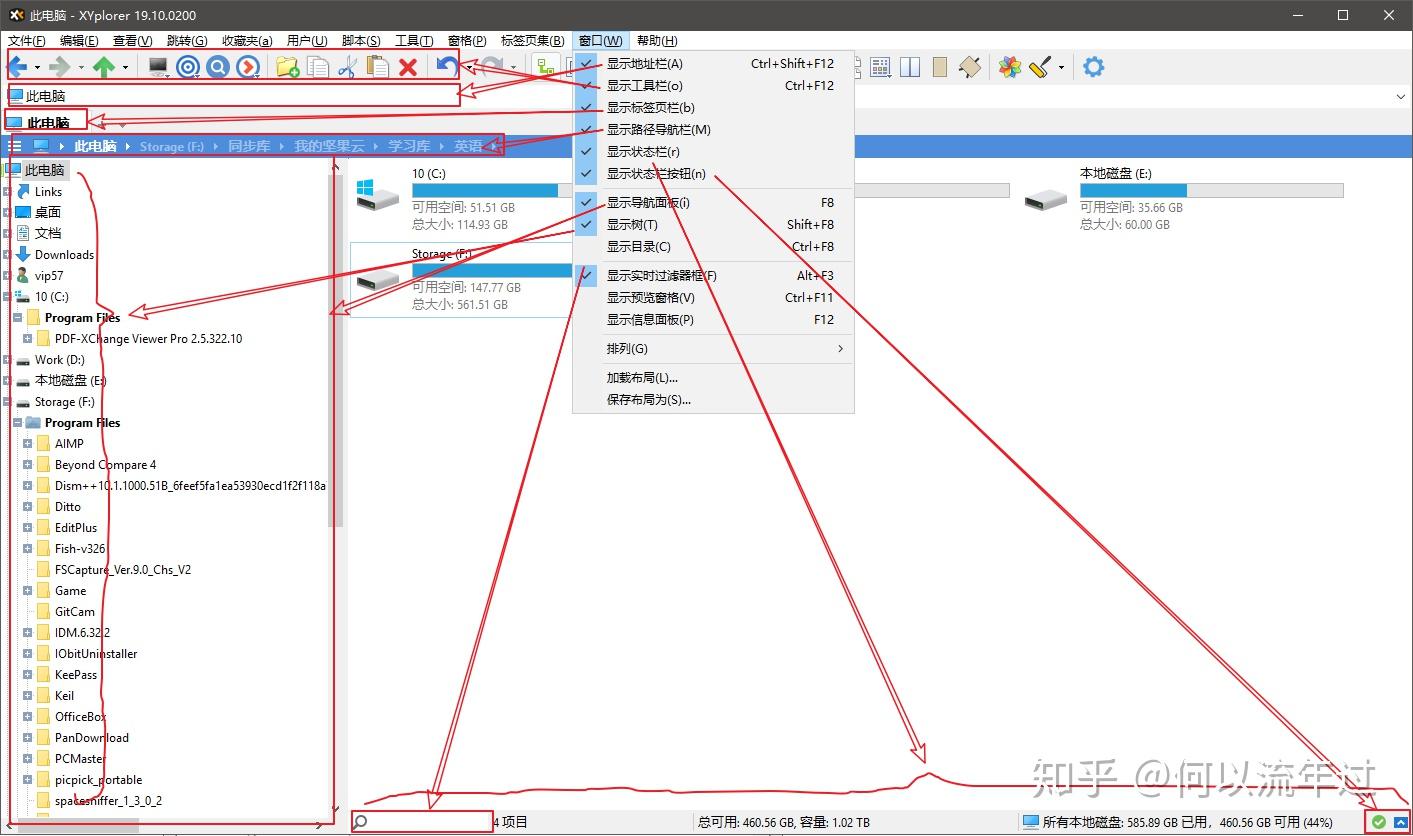 XYplorer效率文件管理器快速入门指南 - 知乎