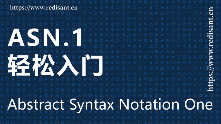 ASN.1 轻松入门 - 知乎
