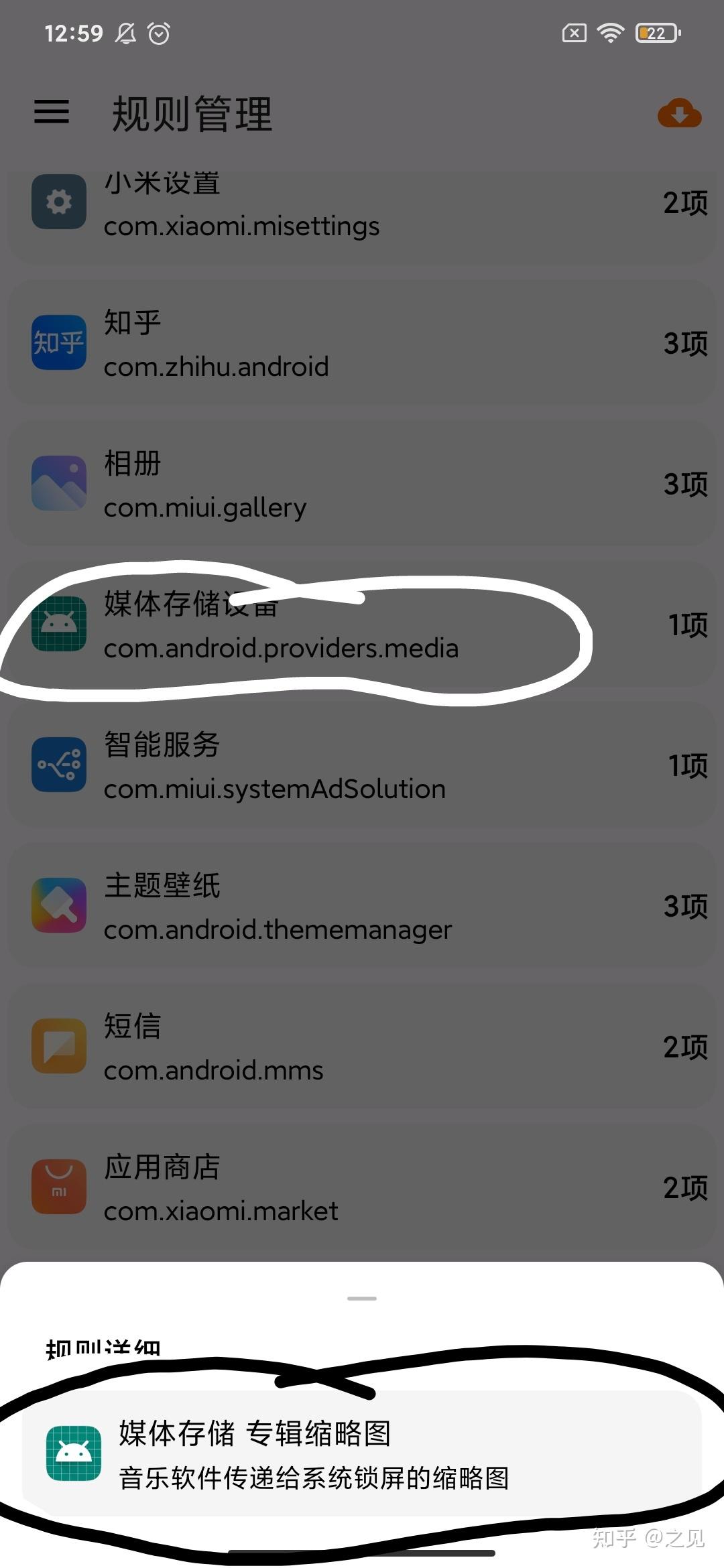 com.android.providers.media.module 的数据可以清除吗? - 知乎