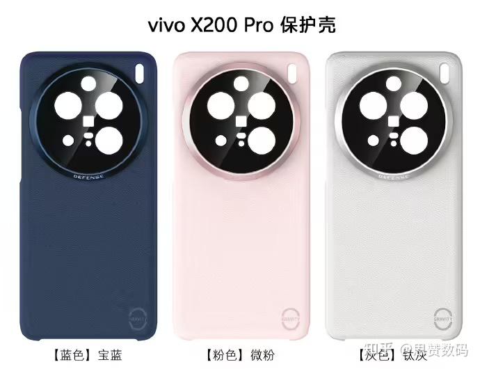 vivo X200系抗眩光壳免费领，国补后历史新低 - 知乎