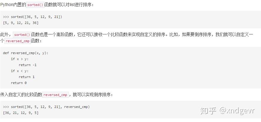 python中cmp函数作用详解 - 知乎