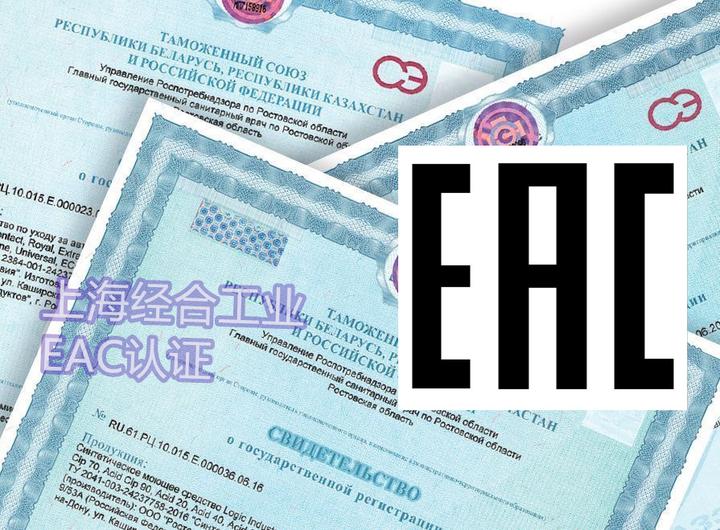 TR EAEU 041/2017 欧亚经济联盟“化学产品安全管理条例” - 知乎