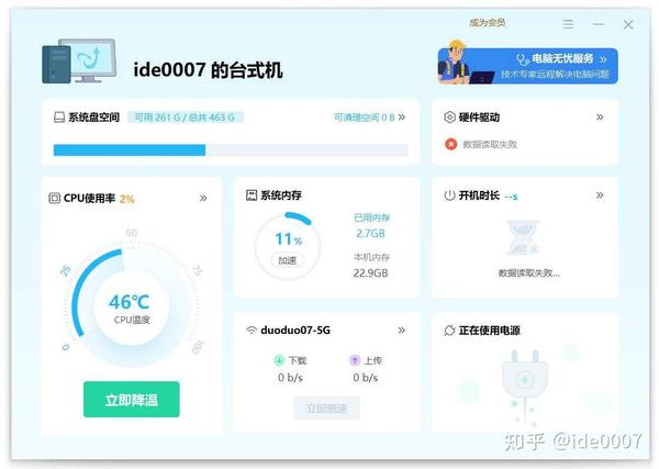 进军二次元！全新金山毒霸青春版强势来袭 - 知乎