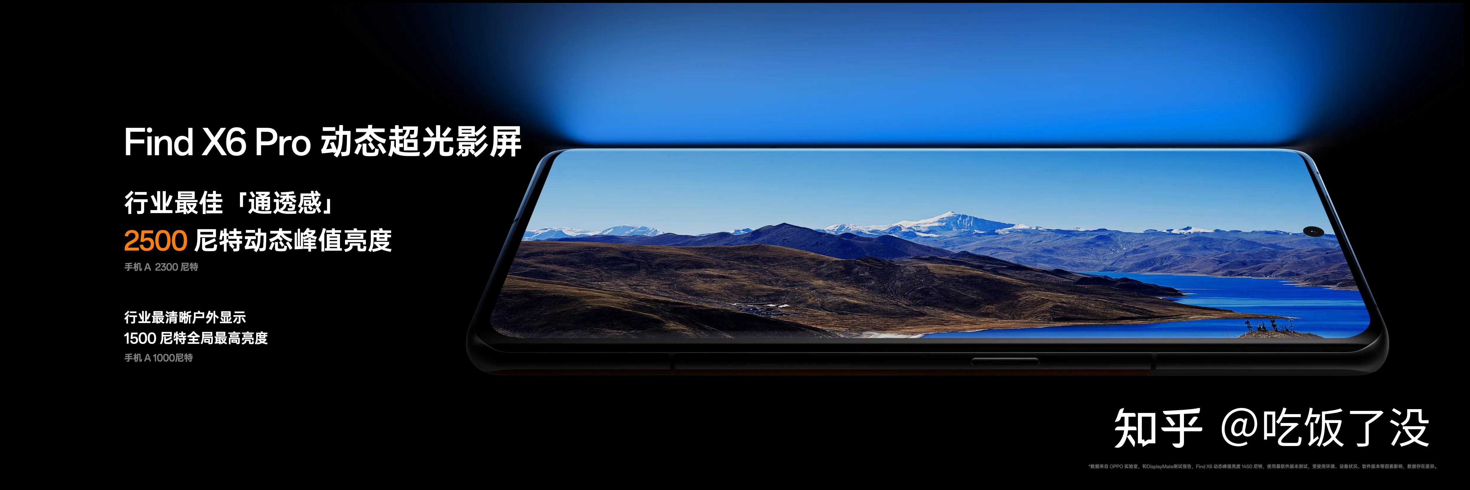 OPPOFindX6这个价格，到底值不值？ - 知乎