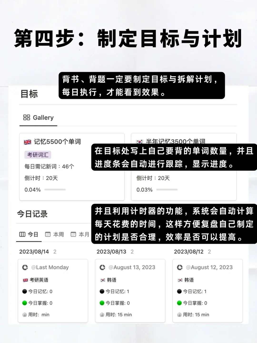 如何使用Notion、FlowUs 等笔记软件建立艾宾浩斯记忆系统，科学强化你的记忆？ - 知乎