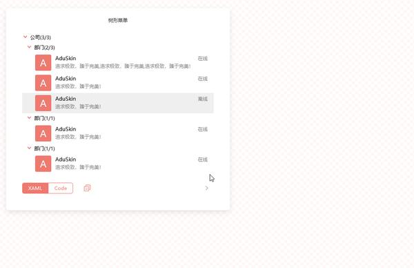 （四）开源C# WPF控件库《AduSkin – UI》 - 知乎