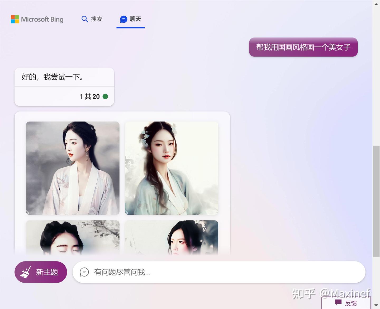 用newbing可以读本地文献啦！ - 知乎