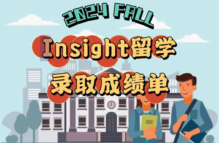 24Fall录取Offer合集第三弹！72封offer，全员前20！ - 知乎