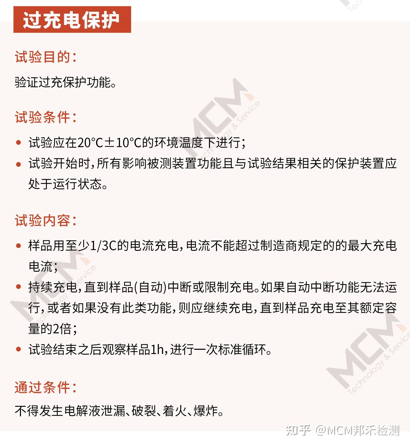 ECE R136标准详解 - 知乎