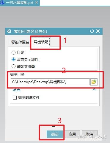UG NX如何导出（另存）装配体关联的所有零件（*.prt格式） - 知乎