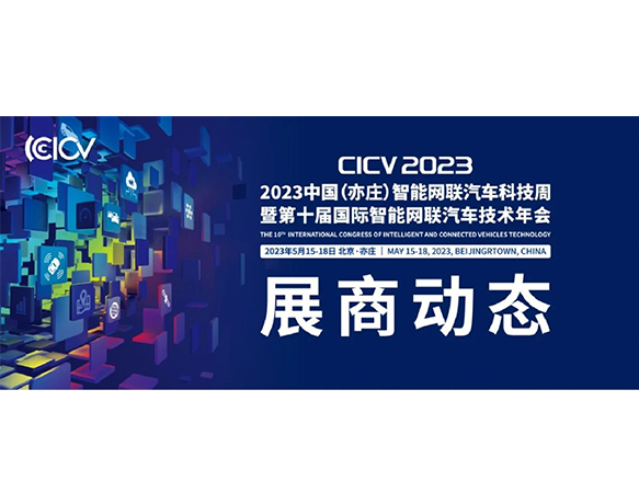 51Sim携自研数据平台Dataverse，仿真测试平台Sim-One等产品亮相 CICV2023 - 知乎