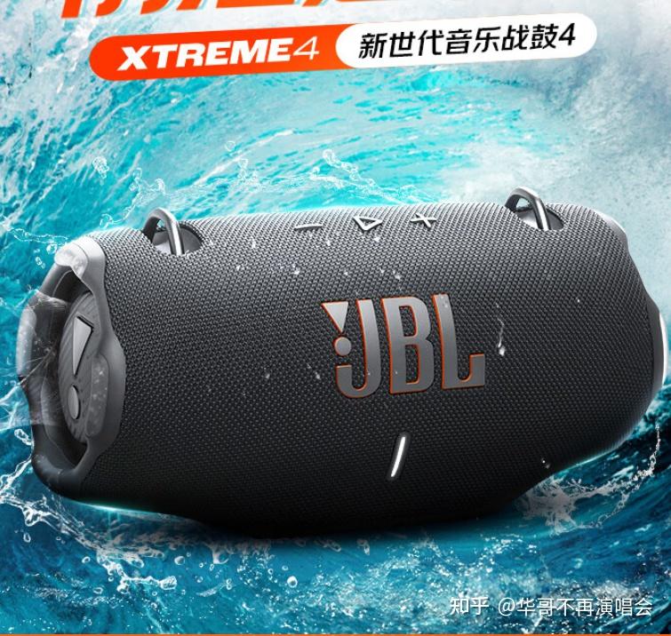 JBL XTREME4（jbl音乐战鼓四代）怎么样？体验二天优缺点评测