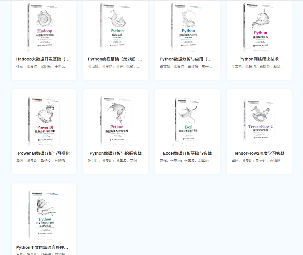 1+X证书"大数据应用开发（Python）"配套教材涵盖四大优势 - 知乎