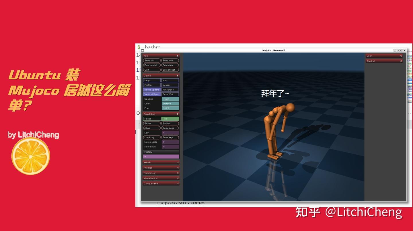 Ubuntu 装 Mujoco 居然这么简单？ - 知乎