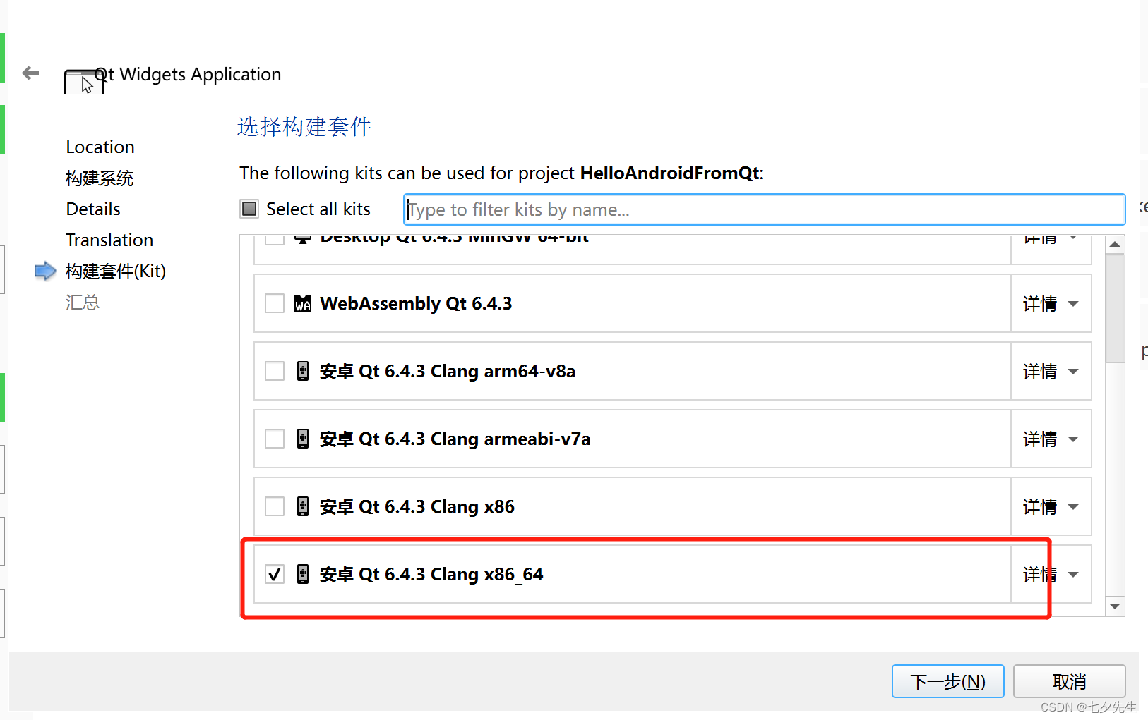 【qt】最详细教程，如何从零配置qt Android安卓环境 知乎