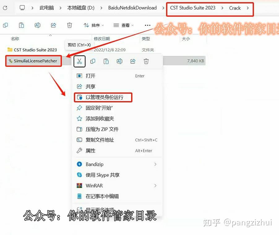 CST Studio Suite 2023 下载安装教程 - 知乎