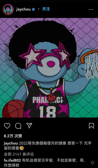 周杰伦NFT项目5分钟售出6200万rmb！ - 知乎