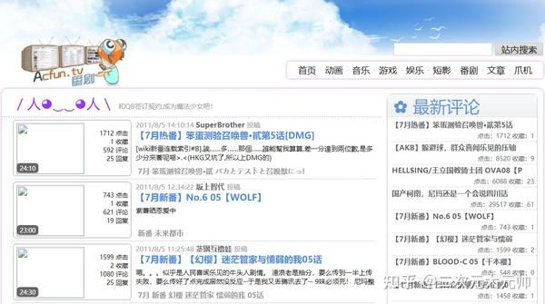 【A站历史】acfun时间编年史 - 知乎