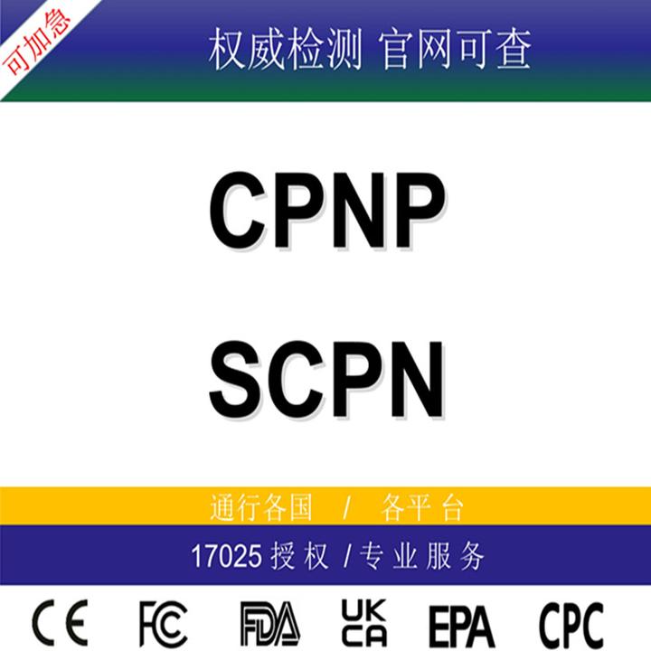 SCPN是什么？SCPN注册怎么办理？化妆品SCPN注册 - 知乎