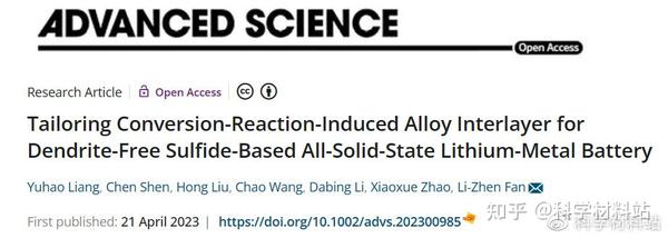 北科大范丽珍教授团队Advanced Science：为无枝晶硫化物基全固态锂金属电池定制转化反应诱导的合金保护层 - 知乎