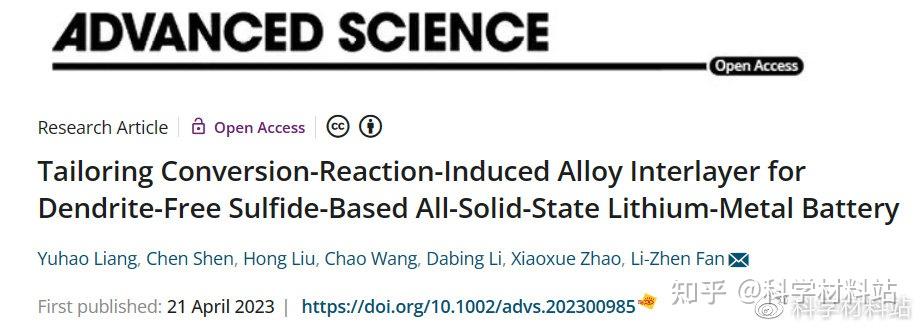 北科大范丽珍教授团队Advanced Science：为无枝晶硫化物基全固态锂金属电池定制转化反应诱导的合金保护层 - 知乎