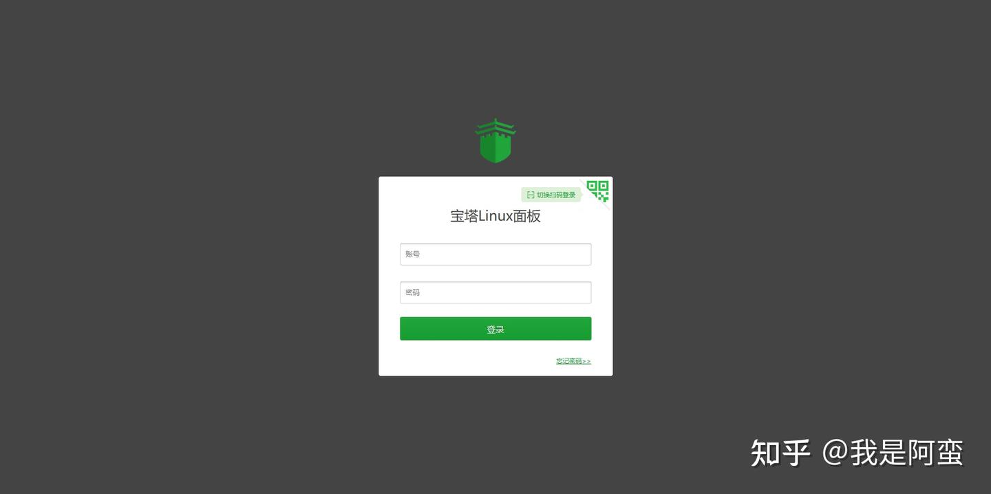 Docker 搭建宝塔面板快速搭建网站运行环境 知乎