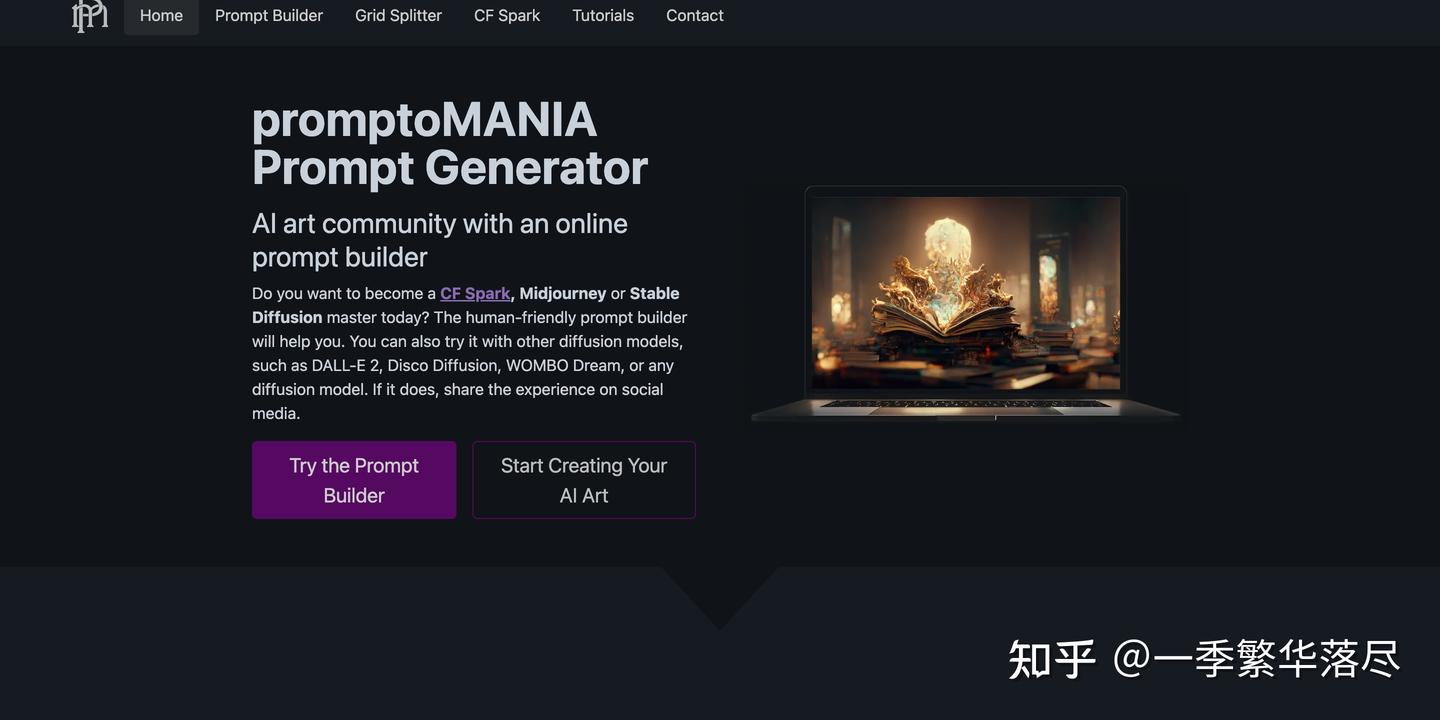 Prompt优化工具 - 知乎