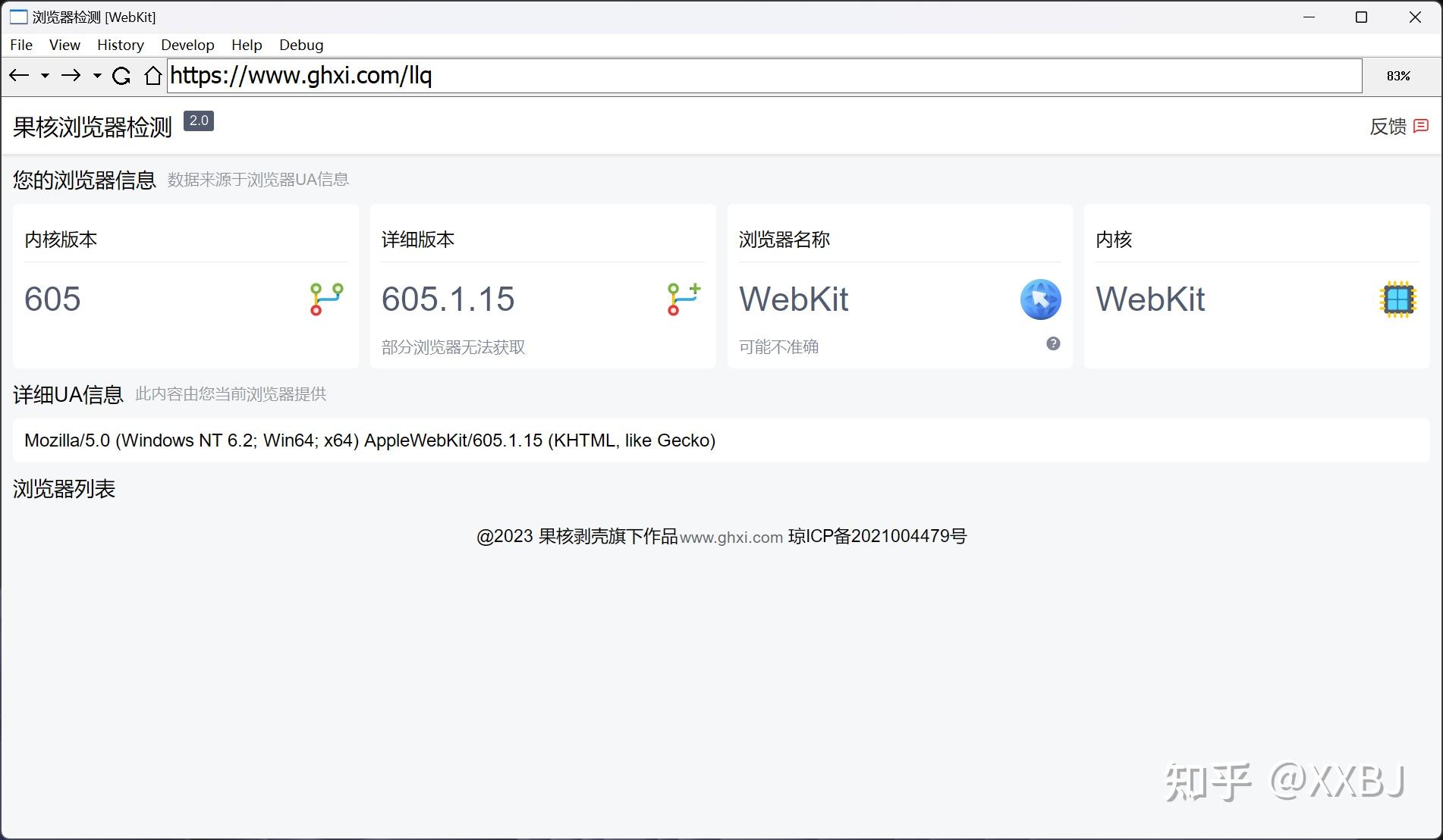 在2024年如何在Windows编译Safari的内核WebKit？ - 知乎