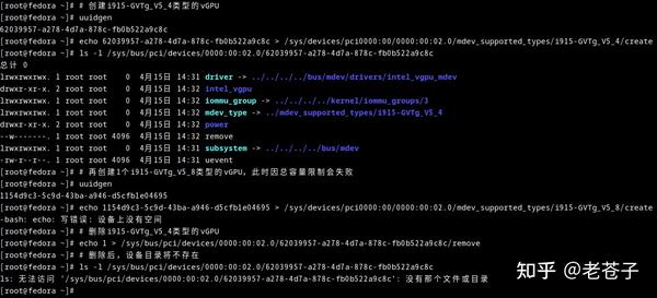 基于Intel GVT-g技术实现gpu虚拟化 - 知乎