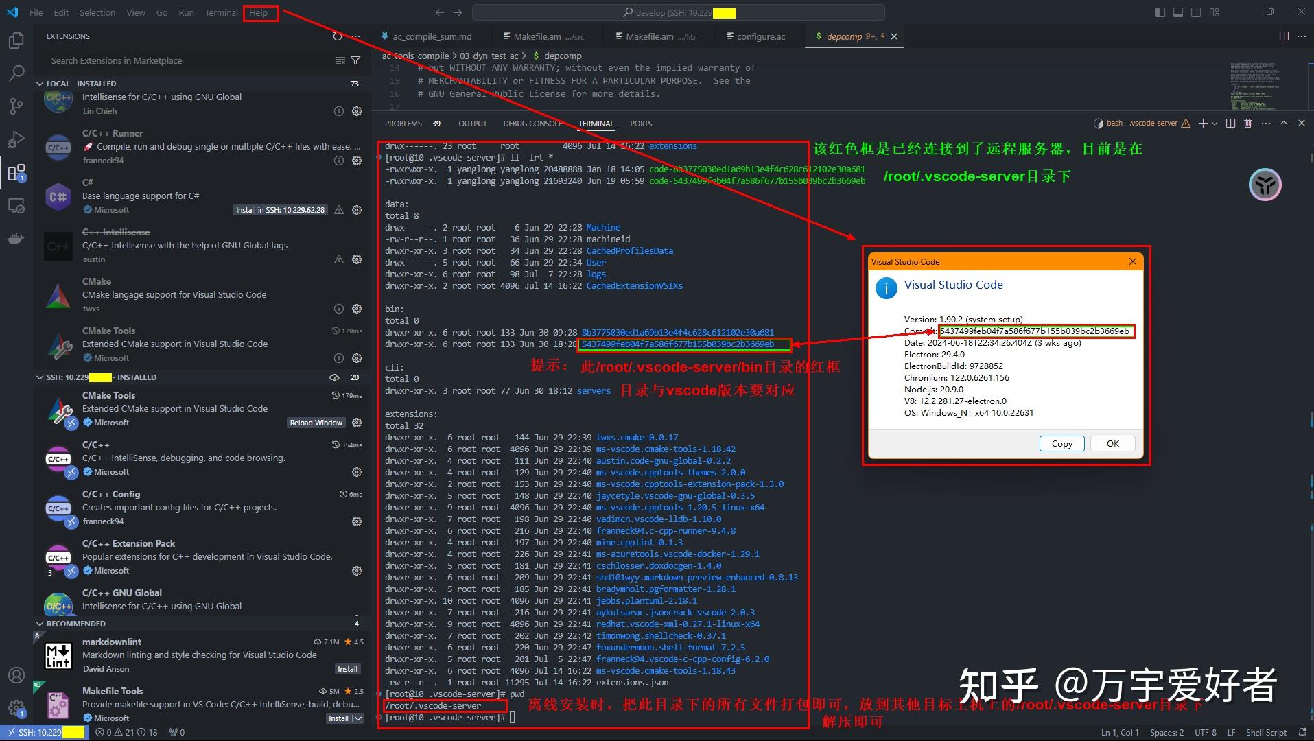 Vscode Ssh Remote革新linux后端开发,让代码远程编辑和调试飞起来!全网最详细的vscode远程办公指南 知乎